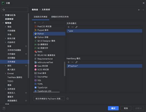 各位佬们有没有遇到过pycharm里的文件类型 py自己消失的问题 开发调优 LINUX DO