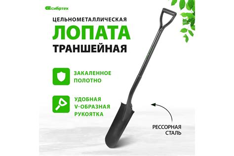 Траншейная цельнометаллическая лопата СИБРТЕХ 61474: цена, описание ...