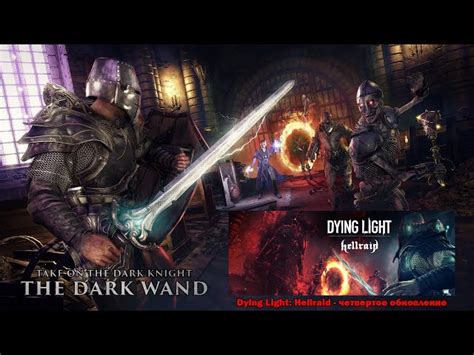 Разбейте Оковы Dying Light Hellraid