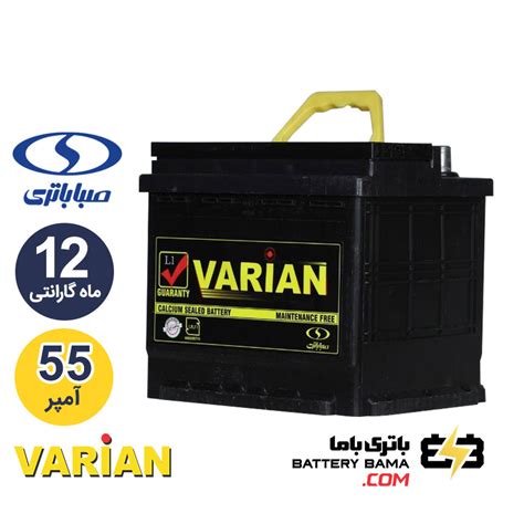 باتری 55 آمپر صبا واریان باتری با ما خرید باتری ماشین