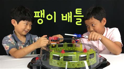 베이블레이드 버스트 신나는 팽이 배틀 ㅎ 질 때마다 뿅망치 맞기 ㅠㅠ ♡ 베이블레이드 버스트 개조세트 베이스타디움 신제품 4종 마이린tv Mylynn Tv Youtube