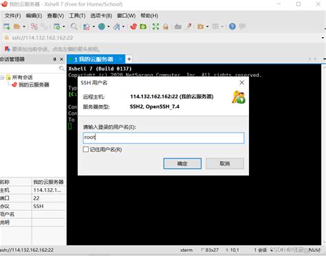 Springboot项目搭建在云服务器上springboot 云服务器选择 Csdn博客