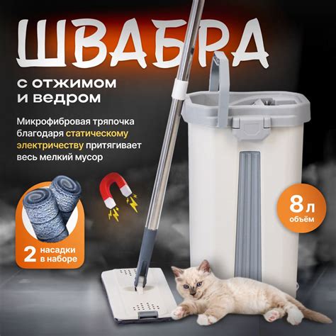 Швабра с отжимом и ведром для мытья полов и окон Профессиональный набор для сухой и влажной