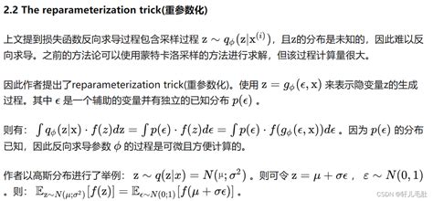 【论文阅读】vaeauto Encoding Variational Bayesvae论文原文 Csdn博客