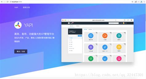 Yapidocker的安装与配置怎么看 Yapi 数据库 Csdn博客