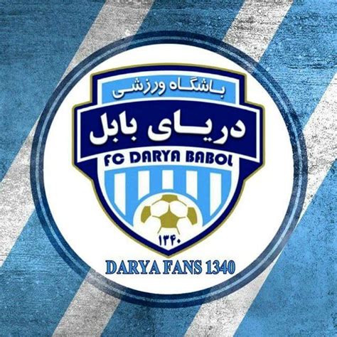 اعتراض باشگاه دریا بابل به داور بازی با ون پارس طرفداری