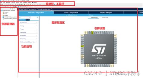 stm32cubemx配置界面显示叹号 stm32cubeide配置 mob6454cc659b12的技术博客 51cto博客