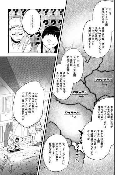 Isekai Trip Saki De Tasuketekureta Noha Hitogoroshi No Syounenn