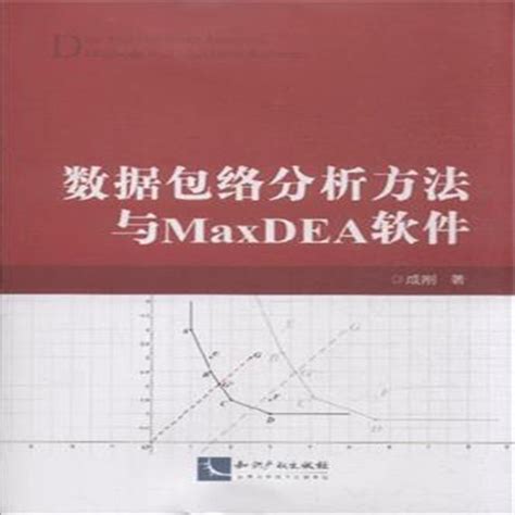 数据包络分析软件数据包络分析软件下载 随意云 数据包络分析软件数据包络分析软件下载 随意云