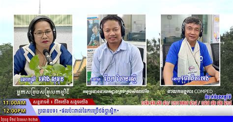 មន្ត្រីផ្នែកបរិស្ថានអំពាវនាវឱ្យប្រជាពលរដ្ឋបន្ដចូលរួមកាត់បន្ថយការប្រើប្រាស់ថង់ប្លាស្ទិក