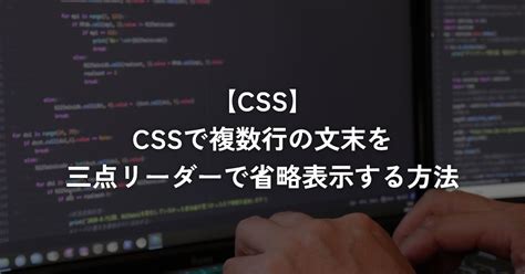 Calc関数で幅や高さを計算式で指定する方法【css】 Cdg 現役エンジニアの備忘録ブログ