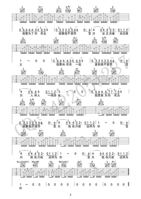 和你在一起吉他谱g调 李志 吉他弹唱六线谱 曲谱热