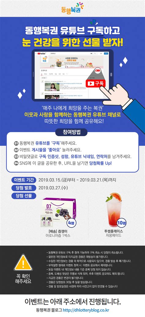 이벤트 상세 동행복권