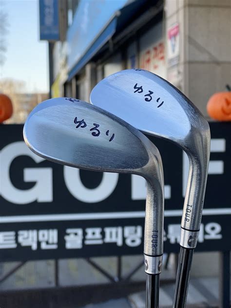 유루리유루리웨지시마다샤프트시마다웨지샤프트부천유루리시흥유루리마곡유루리목동유루리유루리골프웨지피팅웨지제작스카이프로골프 유루리 실버 웨지 제작 네이버 블로그