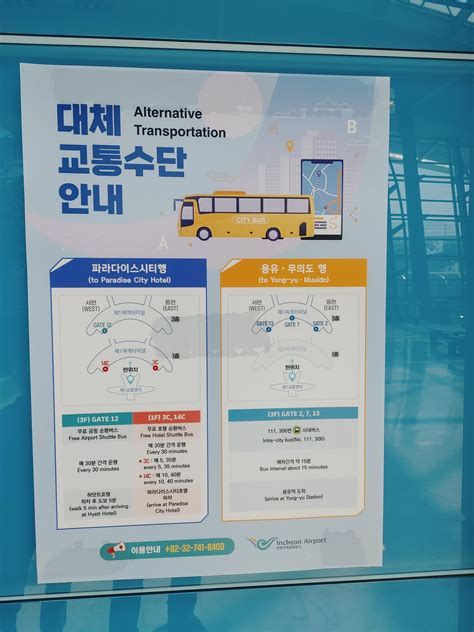 인천공항 자기부상열차