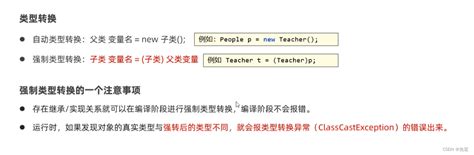 Java的三大特征之一 多态用代码解释下对象多态行为多态 Csdn博客
