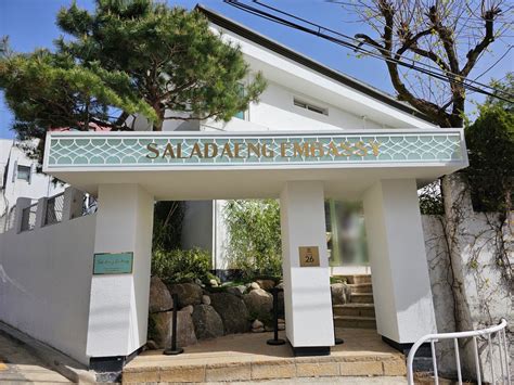 용산구 이태원에 태국식 프렌치 레스토랑『saladaeng Embassy 살라댕 엠버시 』가 오픈한대 중구통신
