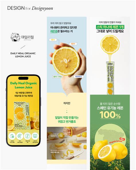 상세페이지 디자인 카피라이팅 기획 오랜만에 꺼내보는 포트폴리오입니다 제가 너무 애정하는 페이지 중 하나인데요 자연