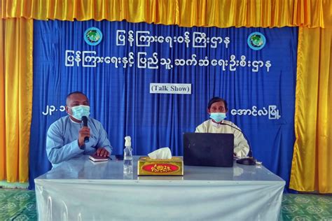 အောင်လံမြို့နယ်၌ ၇၅ နှစ်မြောက်စိန်ရတုပြည်ထောင်စုနေ့အထိမ်းအမှတ