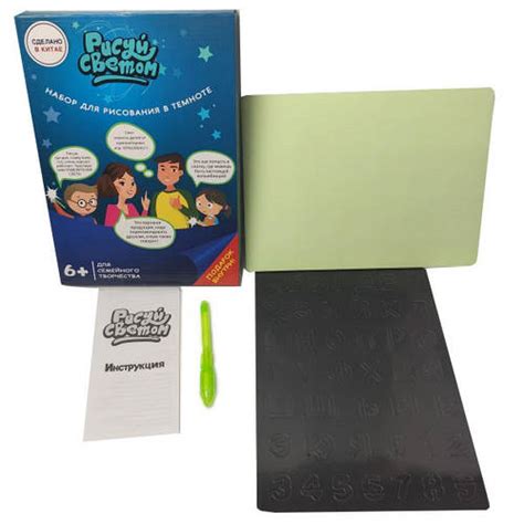Доска рисуй светом Художественный набор для Tj 947 рисования А4 Id 1833428603 цена 239