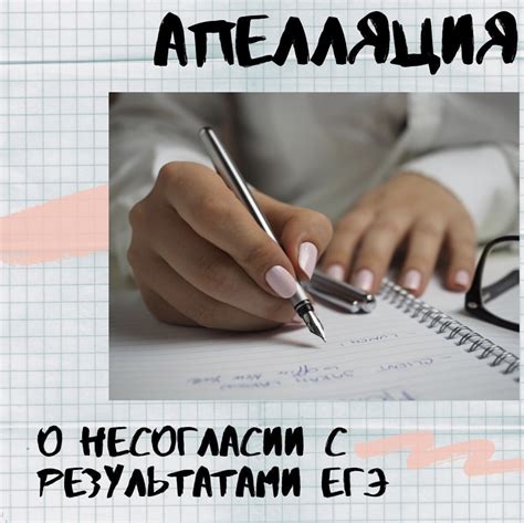 Апелляция о несогласии с результатами ЕГЭ Репетитор по математике