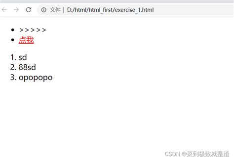 css复合选择器精讲 csdn博客