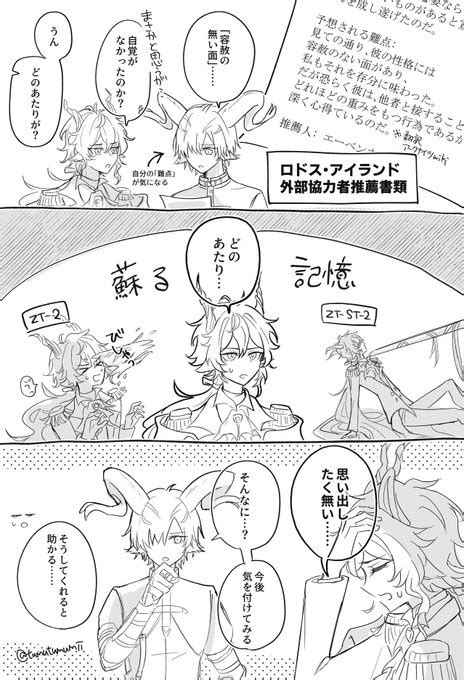 レシエベ颂键 ドス加入時 ひ さんのマンガ ツイコミ 仮