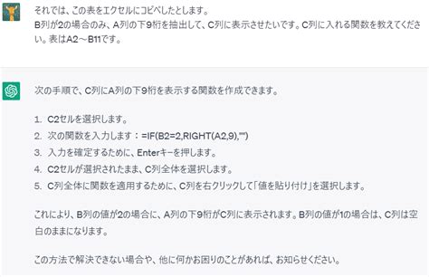 ChatGPT活用術楽して効率化 Excel併用法 賢者の人事