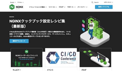 nginxとは？特徴やapacheとの違いを初心者向けに分かりやすく解説