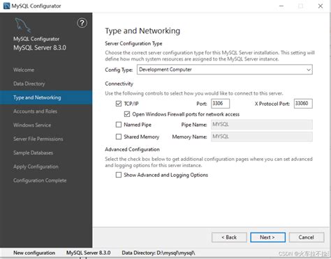 全网最简单的mysql 83 安装及环境配置教程mysql83安装教程 Csdn博客