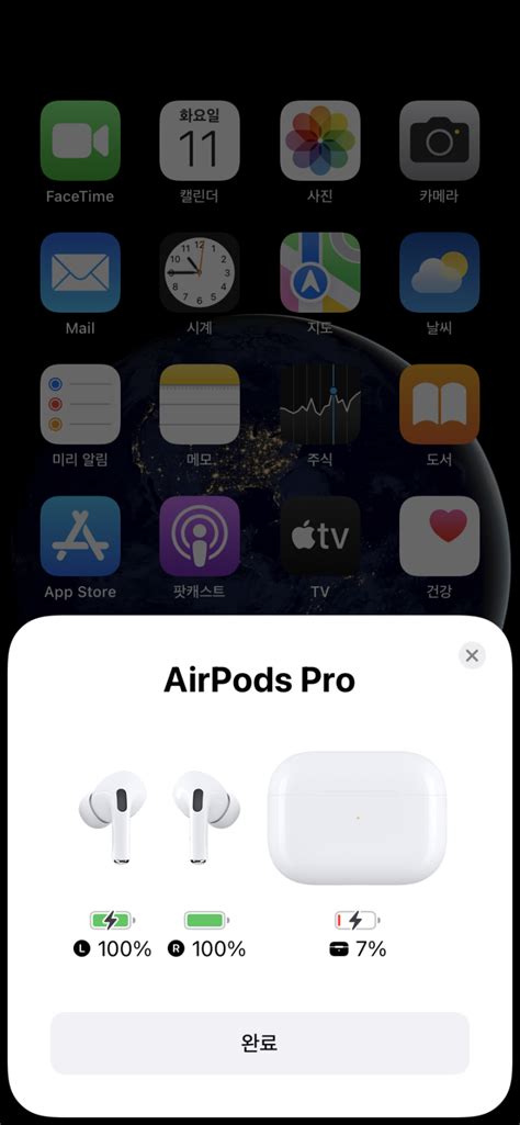 에어팟 프로 오른쪽 연결 안됨 지식in
