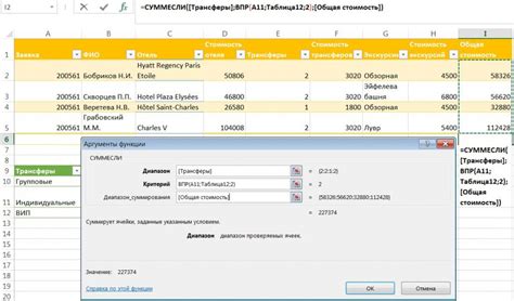 Суммесли в Excel формула
