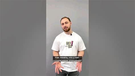 Как понять что у вас созависимые отношения ️ психолог отношения