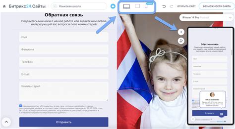 Как создать сайт в Битрикс24