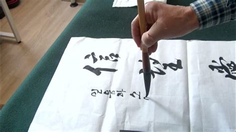 작품쓰기 소품 한자와 한글 서간체 Youtube