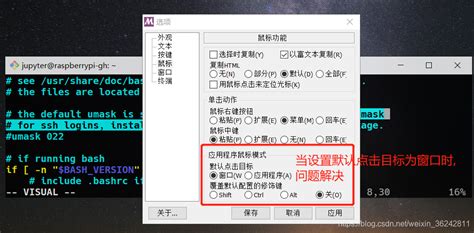 Git Bash 中粘贴失效问题为什么git Bash不能粘贴 Csdn博客