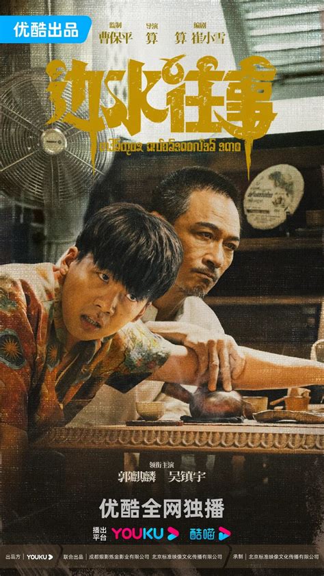 Bian Shui Wang Shi Mydramalist