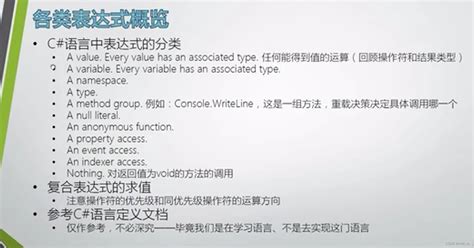 刘铁猛c 语言教程——表达式详解1 csdn博客