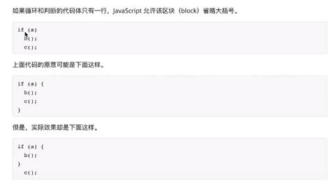 前端学习笔记202307学习笔记第六十八天 前端面试 区块 前端导师歌谣 博客园