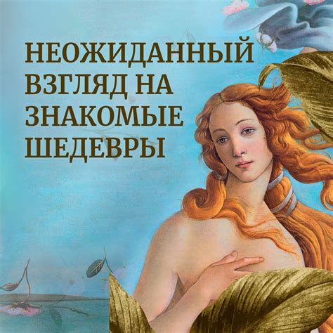 Купить книгу «Искусство эпохи Возрождения. Италия. XIV-XV века ...