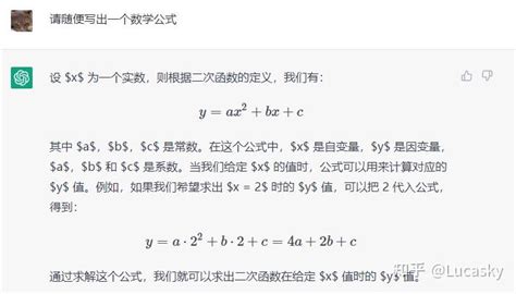 让chatgpt正常显示数学公式 知乎