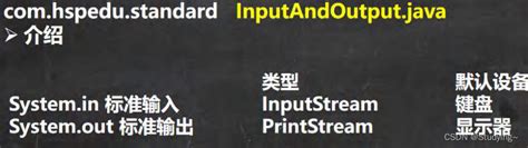 节点流和处理流 字符处理流bufferedreader、bufferedwriter，字节处理流 Bufferedinputstream和bufferedoutputstream 代码均正确