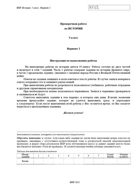 ВПР №2 2024 Pdf