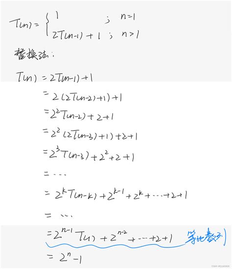 算法设计与分析笔记 算法设计与分析替换法 CSDN博客