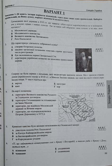 НМТ 2024 Українська мова Математика Історія Укоаїни Мартинюк Білецька Земерова Id 2010313171