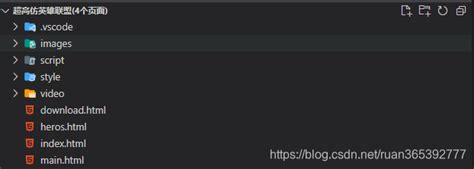 Web网页设计期末课程大作业~超高仿英雄联盟lol游戏官网设计与实现htmlcssjavascript仿lol客户端界面 Csdn博客