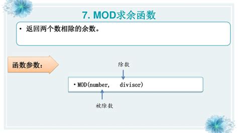 大学计算机基础周口师范学院 第 章 Excel电子表格软件 函数 函数 ppt download