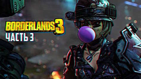 Borderlands 3 Прохождение и обзор Бордерлендс 3 #3 [1440p, Ultra] - YouTube