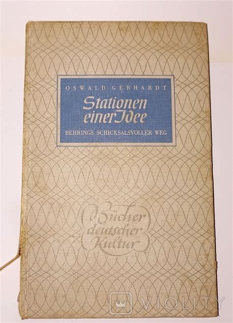 Книга Германия 1941 год (115215805) - купить на Violity