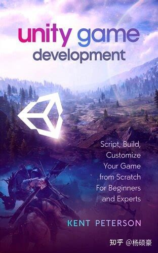 Unity引擎书籍 CSDN博客